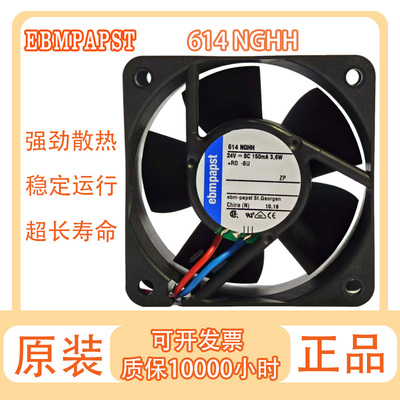 EBMPAPST614NGHH散热风扇