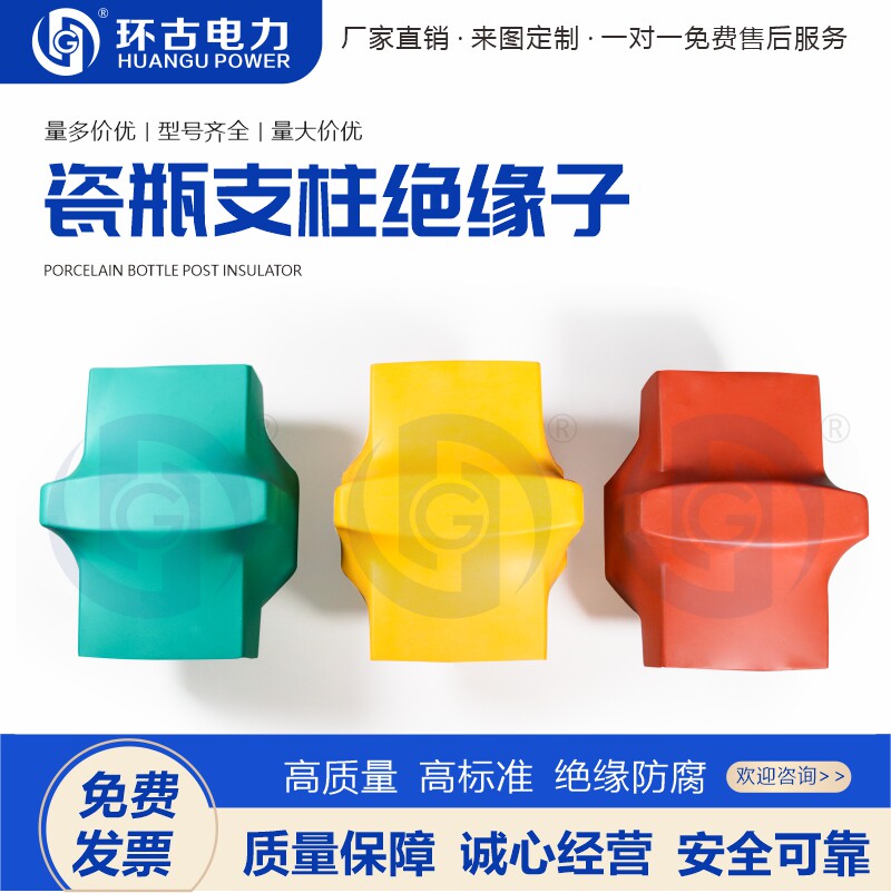 10kV35千伏变电站瓷瓶支柱绝缘子护罩铜排母线保护母排盒热缩绝缘
