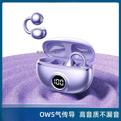 智能AI翻译蓝牙耳机跨境M97耳夹式 OWS气传导开放式蓝牙耳机私模