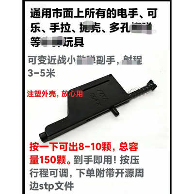 FML注塑高速手动加弹器 按一下出8颗 7.1-7.3水宝宝通用