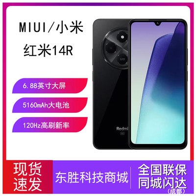 手机学生备用14Rredmi