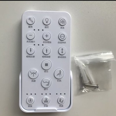 电子遥控器箭牌便捷节能