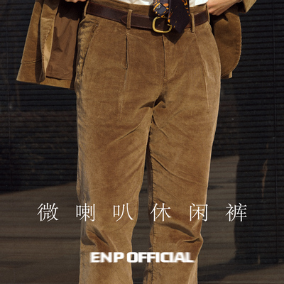 【灯芯绒微喇叭休闲裤】好莱坞腰 微弹性灯芯绒面料 穿着更舒适