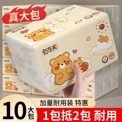 10大包抽纸餐巾纸家用实惠装整箱批卫生擦手纸面巾纸抽家庭装纸巾