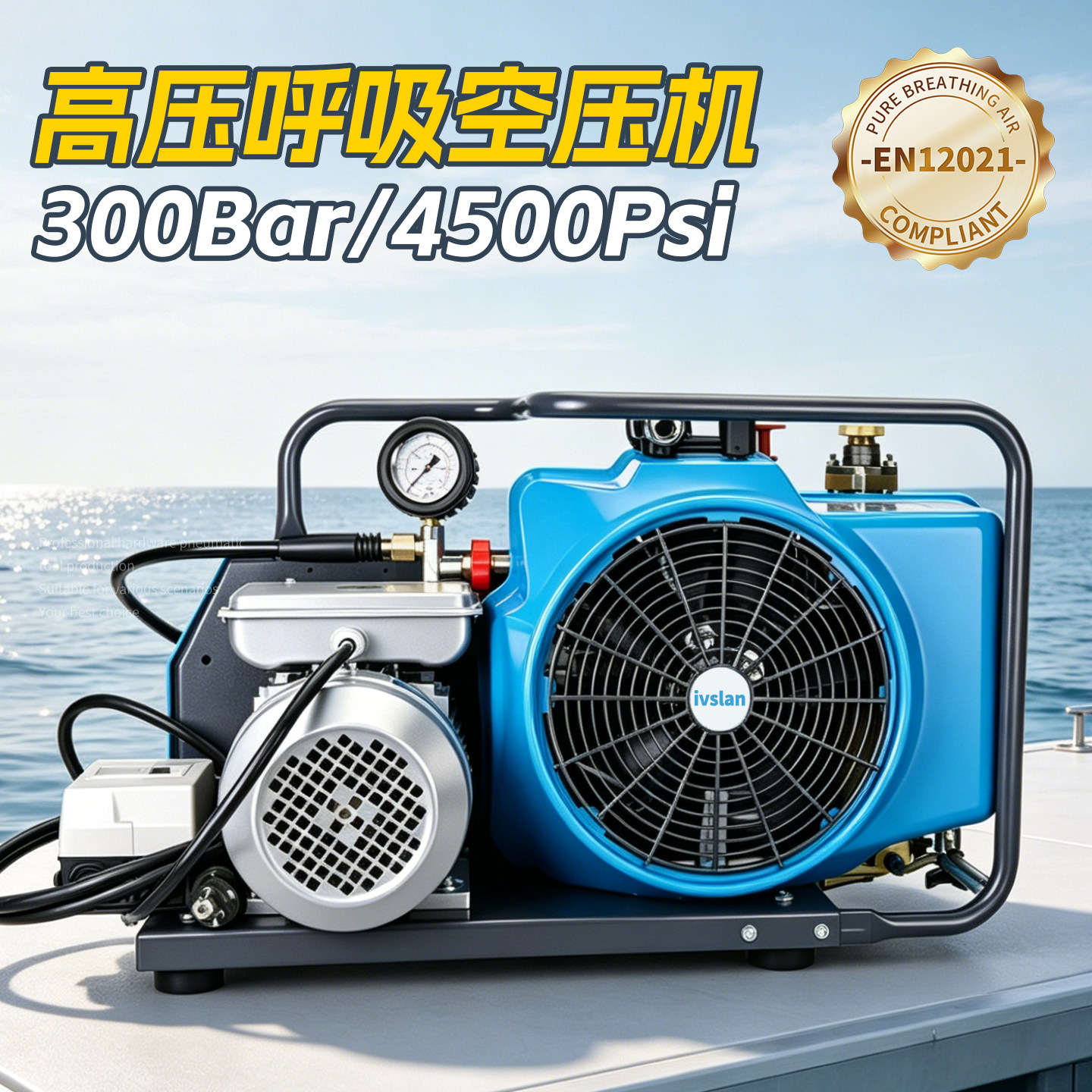 ivslan便携正压式潜水气瓶充气高压呼吸空气压缩机300公斤加压泵