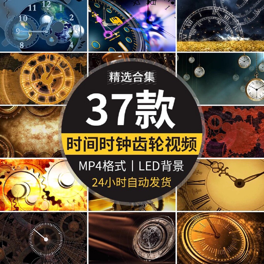 时间时钟表齿轮摆钟怀旧复古时光流逝舞台LED背景大屏幕视频素材