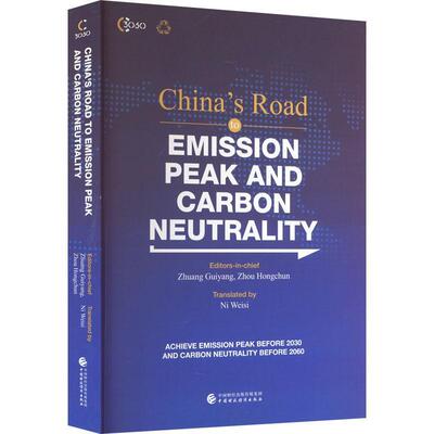 China's road emission peak and carbon neutrality__  自然科学书籍