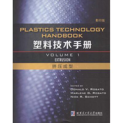 塑料技术手册:Volume 1:挤压成型:Extrusion 塑料手册英文工业技术书籍