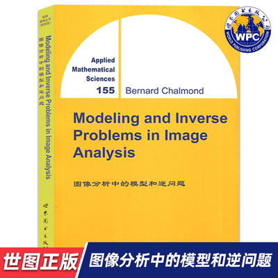 【世图正版】图像分析中的模型和逆问题 Modeling and Inverse Problems in lmage Analysis 9787510070198 世界图书出版公司