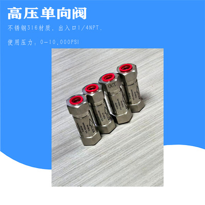 超高压单向阀15000PSI 28201高压haskel不锈钢
