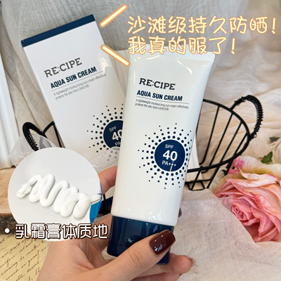 鹿//总同款~月MI水｜盈防晒霜70g清爽沙滩面部防紫外线隔离到26.7