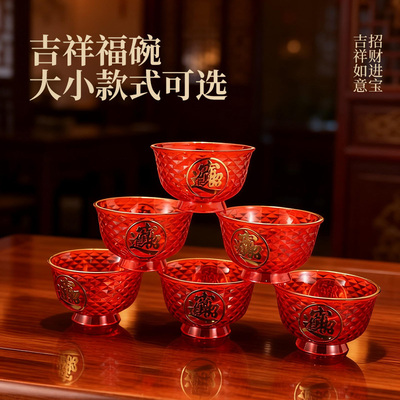 中式塑料加厚水晶喜庆供奉拜神供佛斋菜碗汤丸碗贡品碗大号供碗
