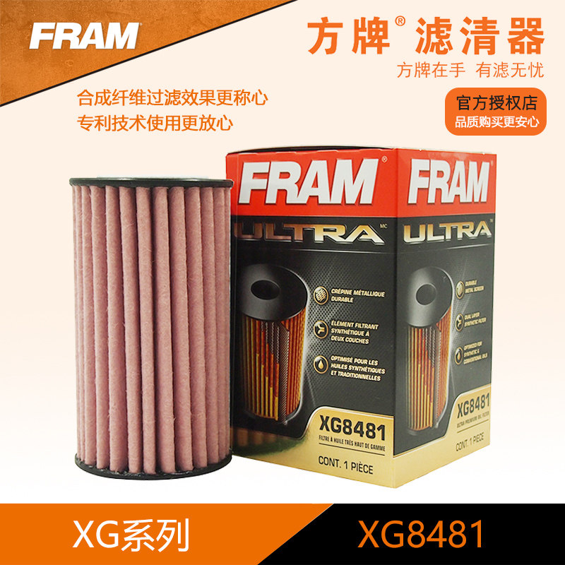 美国进口方牌XG8481全合成机滤适配奔驰C230C280C300E230_虎窝淘