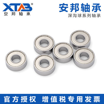 高速微型小轴承MR84Z MR85 MR95 MR104 MR105 106 608 ZZ