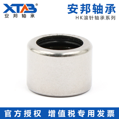 安邦穿孔型冲压外圈滚针轴承HK1620 1712 1714 1716 1718