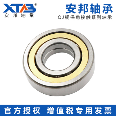 安邦角接触轴承 QJ305 QJ306 QJ307 QJ308 QJ309 310 311 M