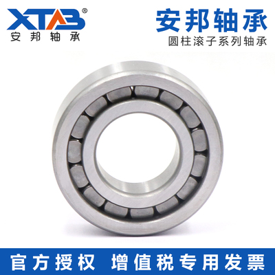 安邦圆柱滚子轴承NCF2202 2203 2204 2205 2206 2207 2208V