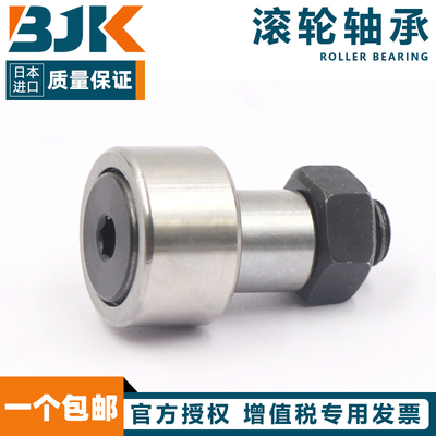 日本进口BJK螺栓滚轮轴承带偏心套 KRE35PP KRE40PP KRE52PP
