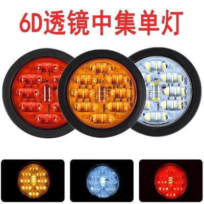 防水高亮货车挂车中集尾灯6D单灯