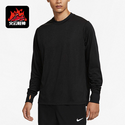 Nike/耐克正品新款男子简约时尚透气圆领长袖休闲运动T恤FB8533