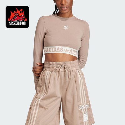Adidas/阿迪达斯正品三叶草女子时尚短款休闲长袖T恤IS5267