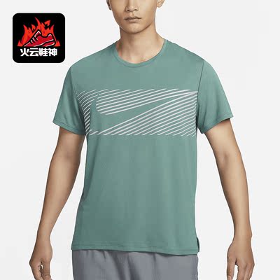 Nike/耐克男士跑步透气短袖
