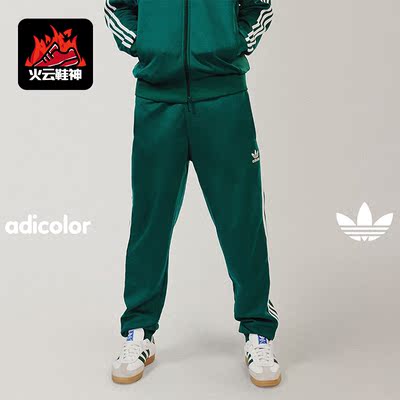 Adidas/阿迪达斯男士束脚长裤