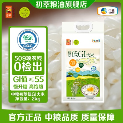 中粮初萃低GI大米低升糖饱腹