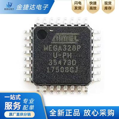 ATMEGA328P-AUAVR单片机