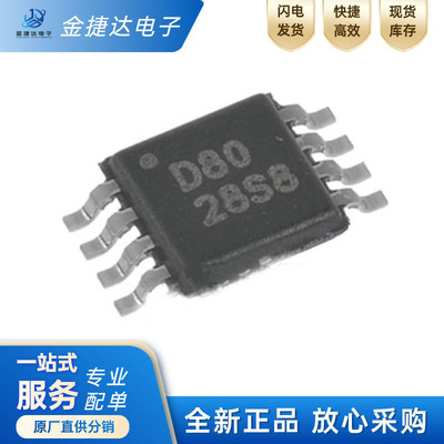 DAC8550IBDGKRTI数模转换器