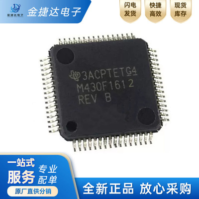 MSP430F1612IPMR微控制器