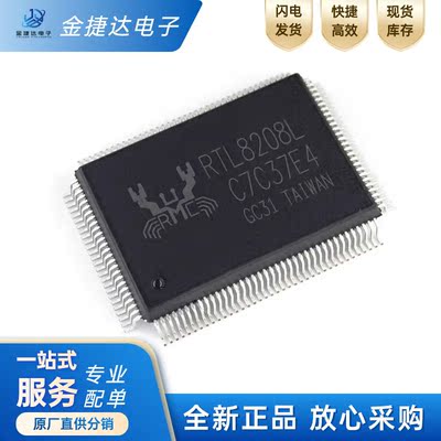 RTL8208L-CG太网收发器ic