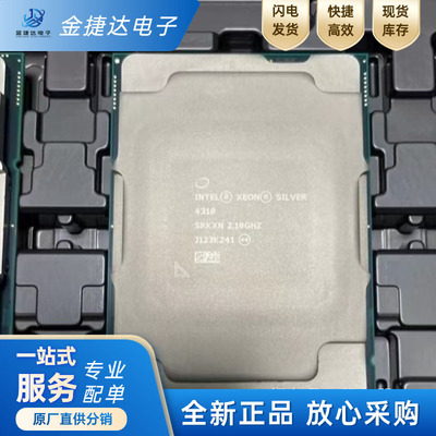 CPU处理器Silver银牌4310英特尔