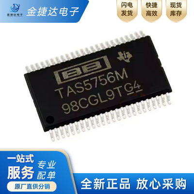 TITAS5756MDCAR功率放大器IC