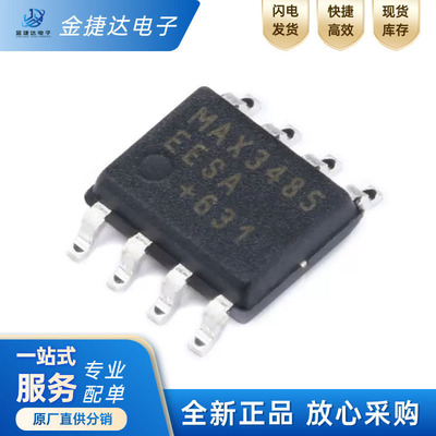 MAX3485EESAADI收发器芯片