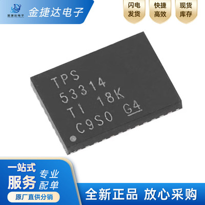 TPS53314RGFR调节器芯片