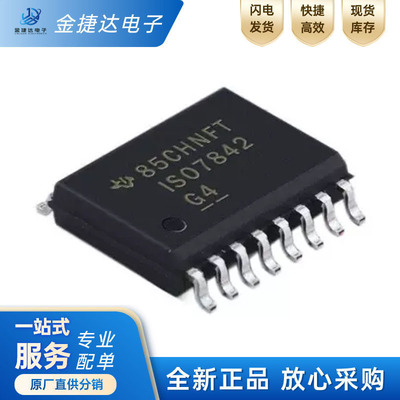 ISO7842DWRTI数字隔离芯片
