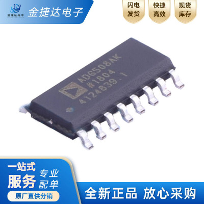ADG508AKRZADI复用器IC