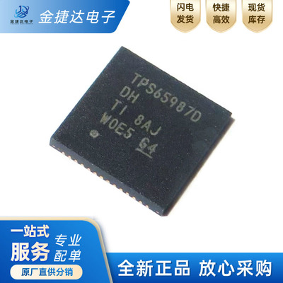 USB芯片TPS65987DDHRSHRTI