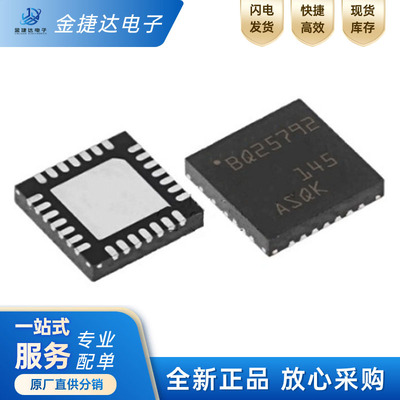 原装BQ25792RQMR电源管理IC