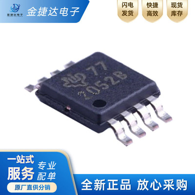 TPS2052BDGNRTI电子开关IC