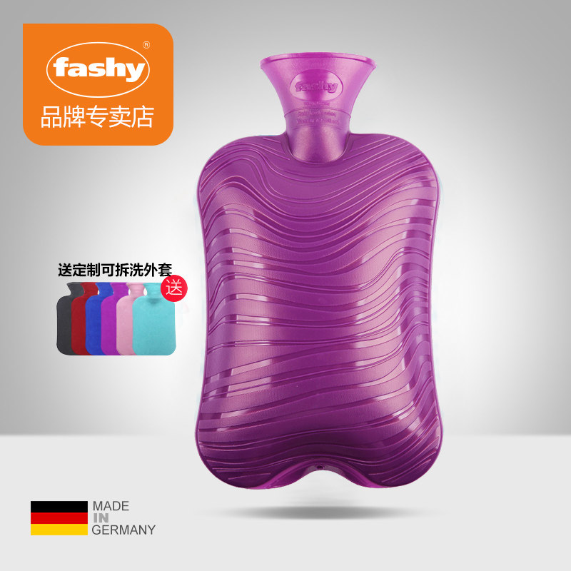 德国进口fashy水波纹加厚pvc注水热水袋小老式灌水暖手宝送外套_虎窝淘