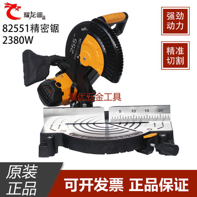 耀龙阁精密锯82551高精准加厚加大斜切门窗木工10寸切割锯铝机