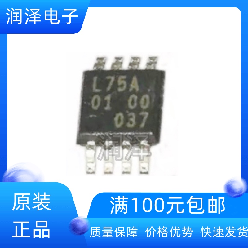 原装现货 LM75ADP丝印L75A封装MSOP-8数字温度传感器IC芯片_虎窝淘