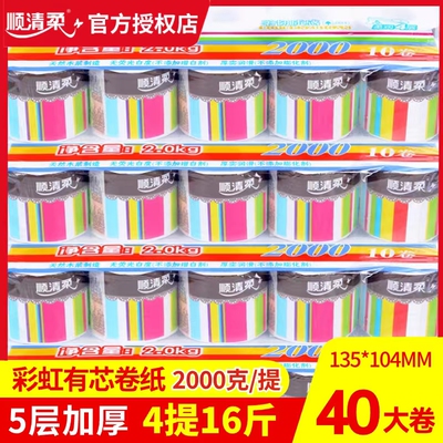 顺清柔40卷5层加厚有芯无香纸巾