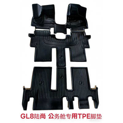 别克GL8陆尚公务舱专用TPE脚垫