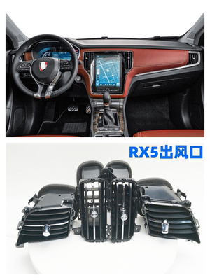 适用RX5ERX5空调出风口总成