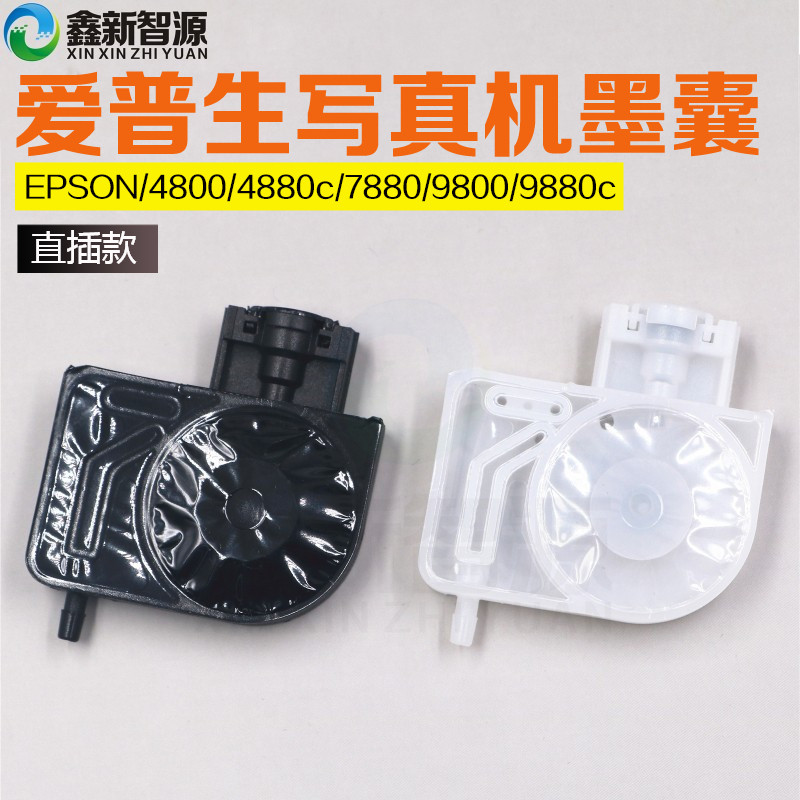 爱普生4880墨囊 5代喷头直插墨囊UV打印机墨囊7880/9880/4800墨囊_虎窝淘