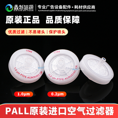 PALL美国原装进口过滤器