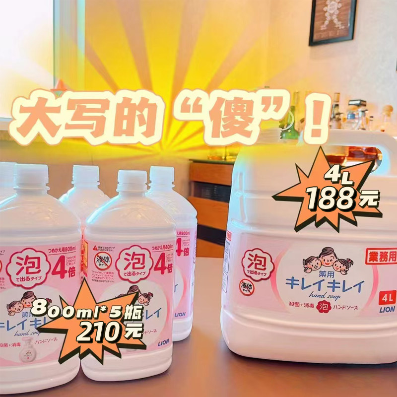日本狮王杀菌消毒泡沫洗手液补充装儿童婴儿宝宝替换装植物成分